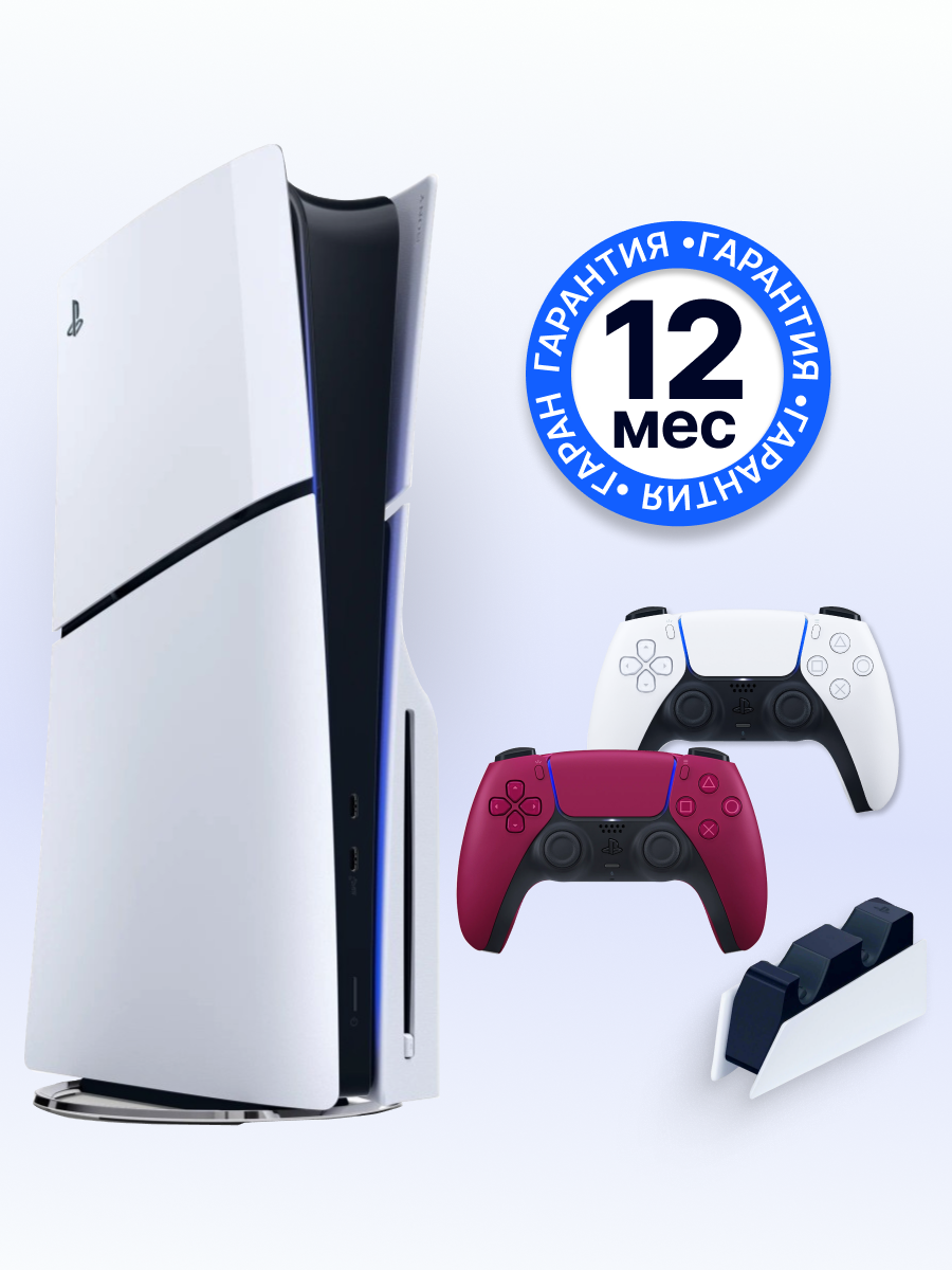 Игровая приставка Sony PlayStation 5 Slim Оригинал, 1ТБ(с дисководом), 2й красный +зарядная станция