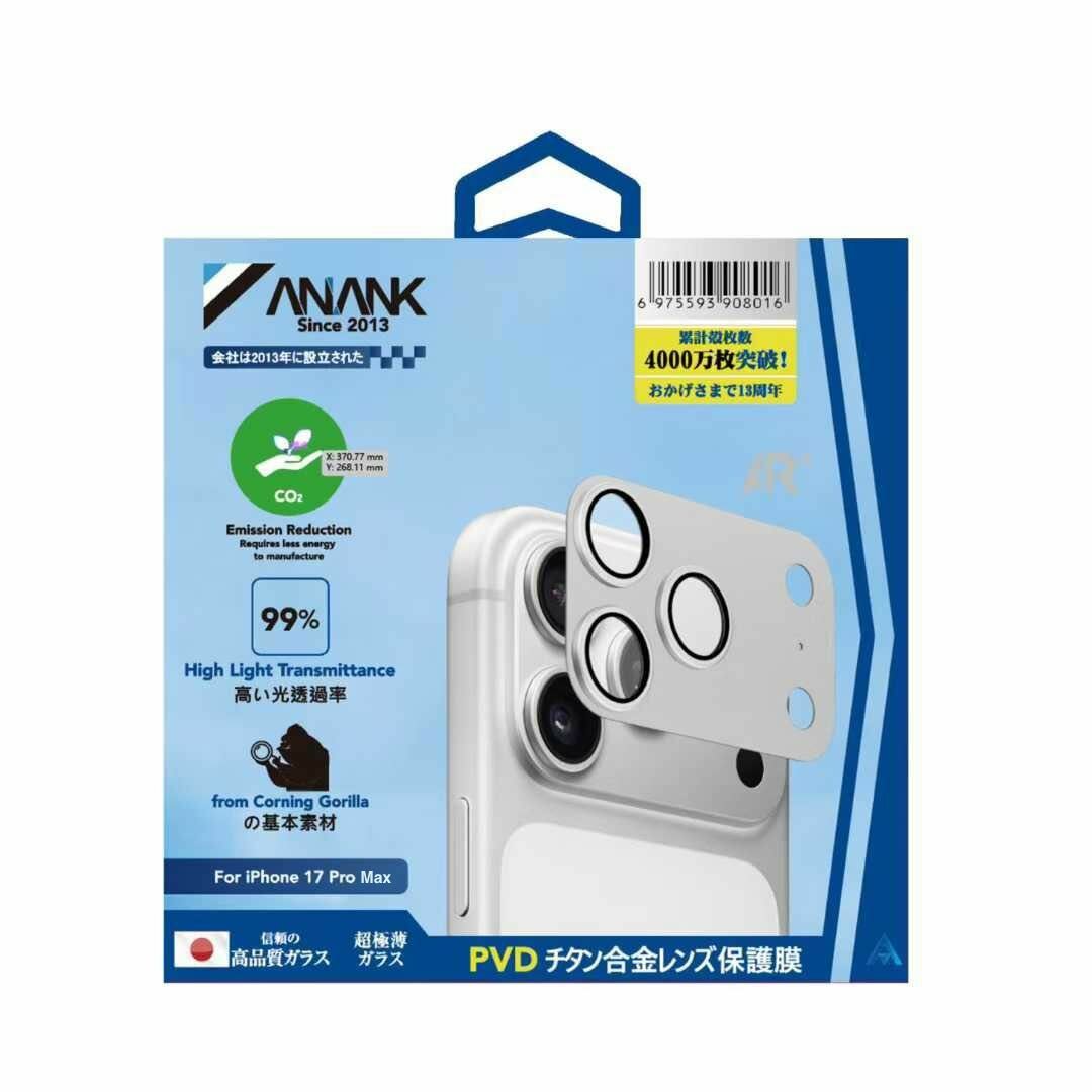 Защитное стекло для iPhone 17 Pro Max 6.9" на окошки камер ANANK Lens Guard Silver