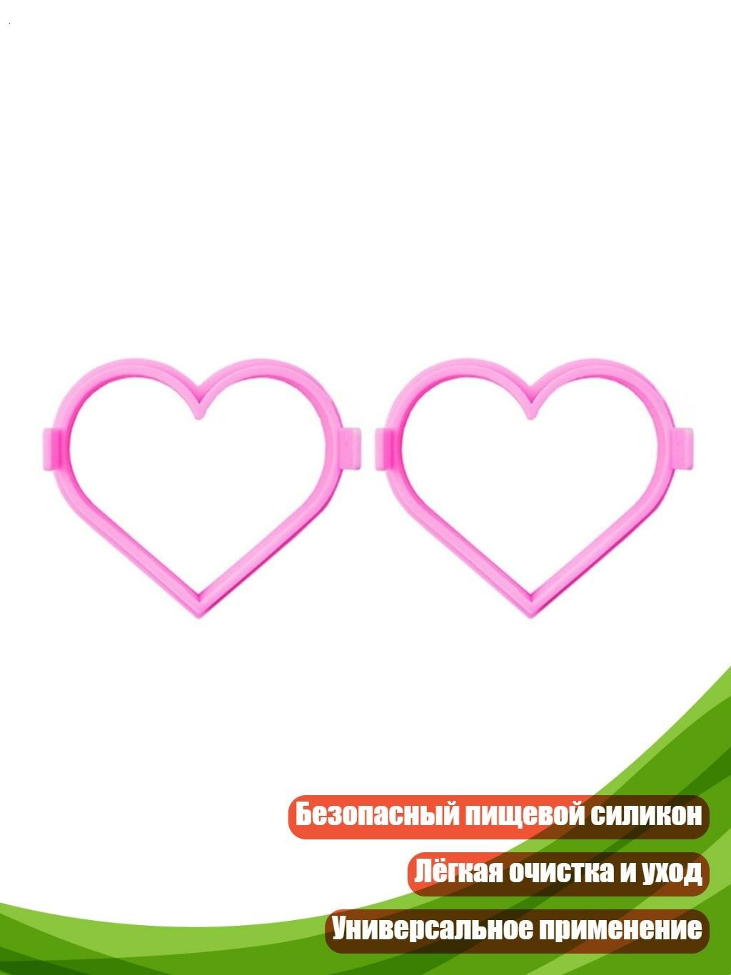 Сердцевидные антипригарные формы для блинов, Розовый