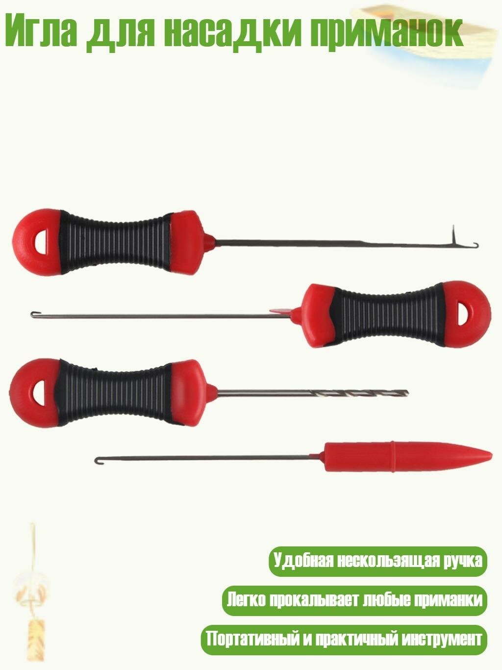 Игла для насадки приманок, 4 смешанный