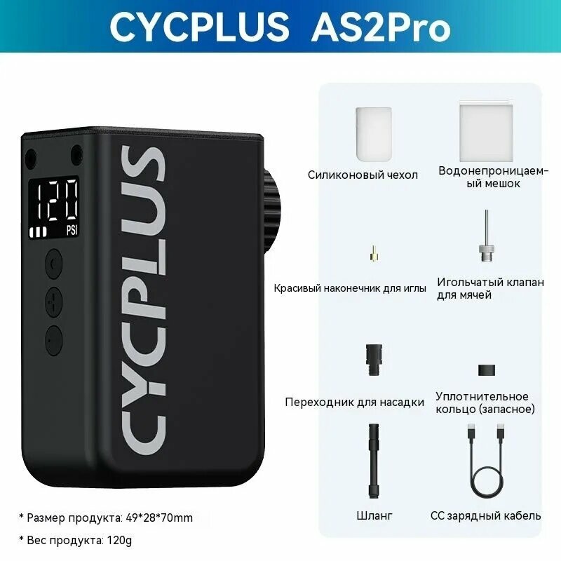 Светодиодный экран велосипедного насоса CYCPLUS, компактный электрический