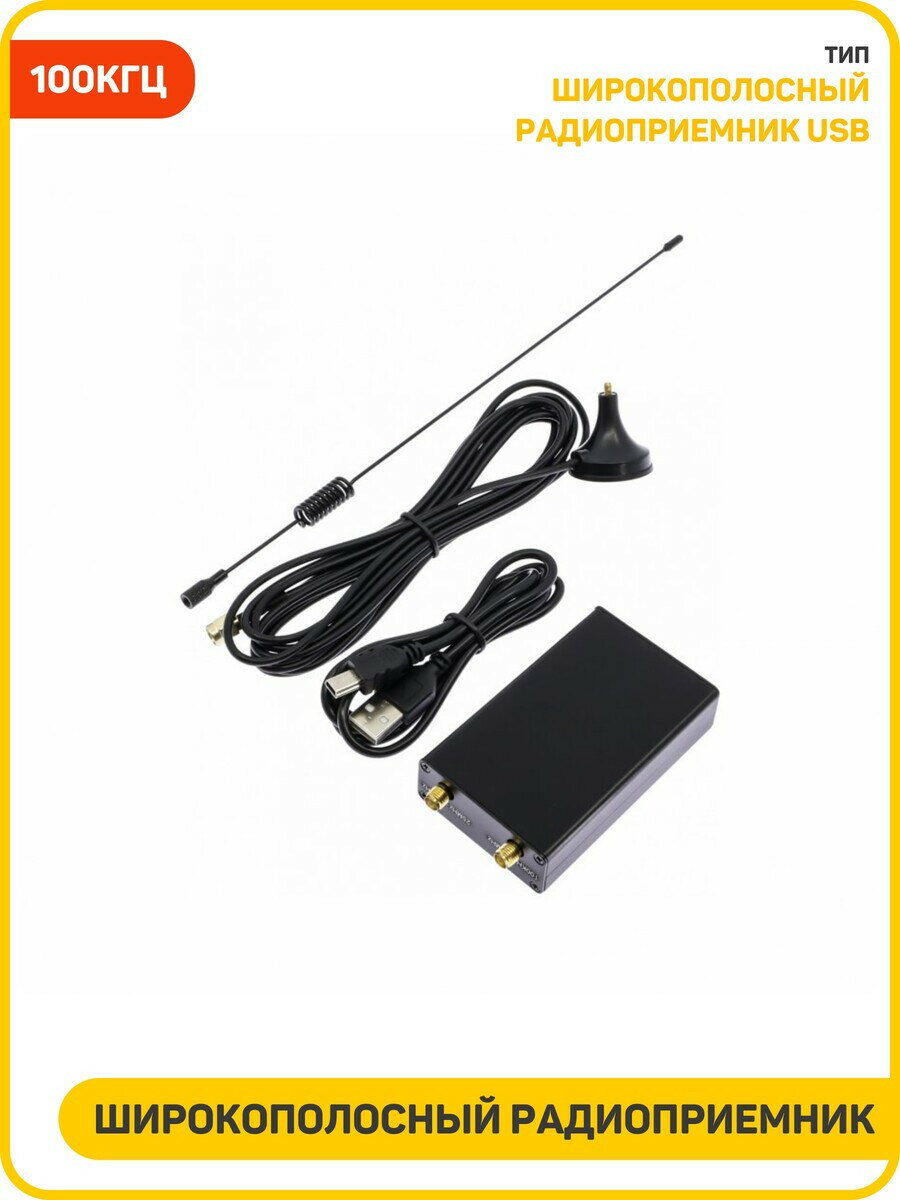 Широкополосный радиоприемник USB 100кГц-1.7ГГц на RTL2832