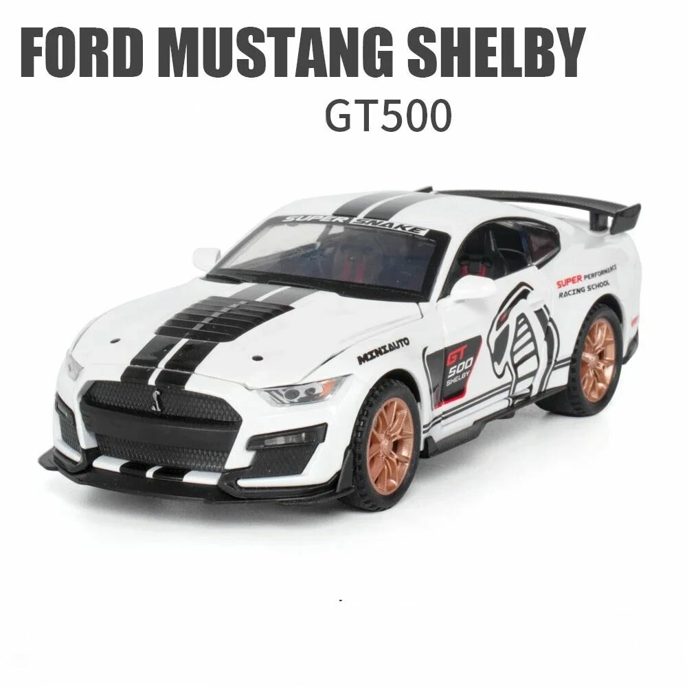 1:32 Ford Mustang Shelby GT500 Alloy Car Model, Коллекционная модель машины для взрослых, Игрушечный автомобиль с звуковыми и световыми эффектами для детей