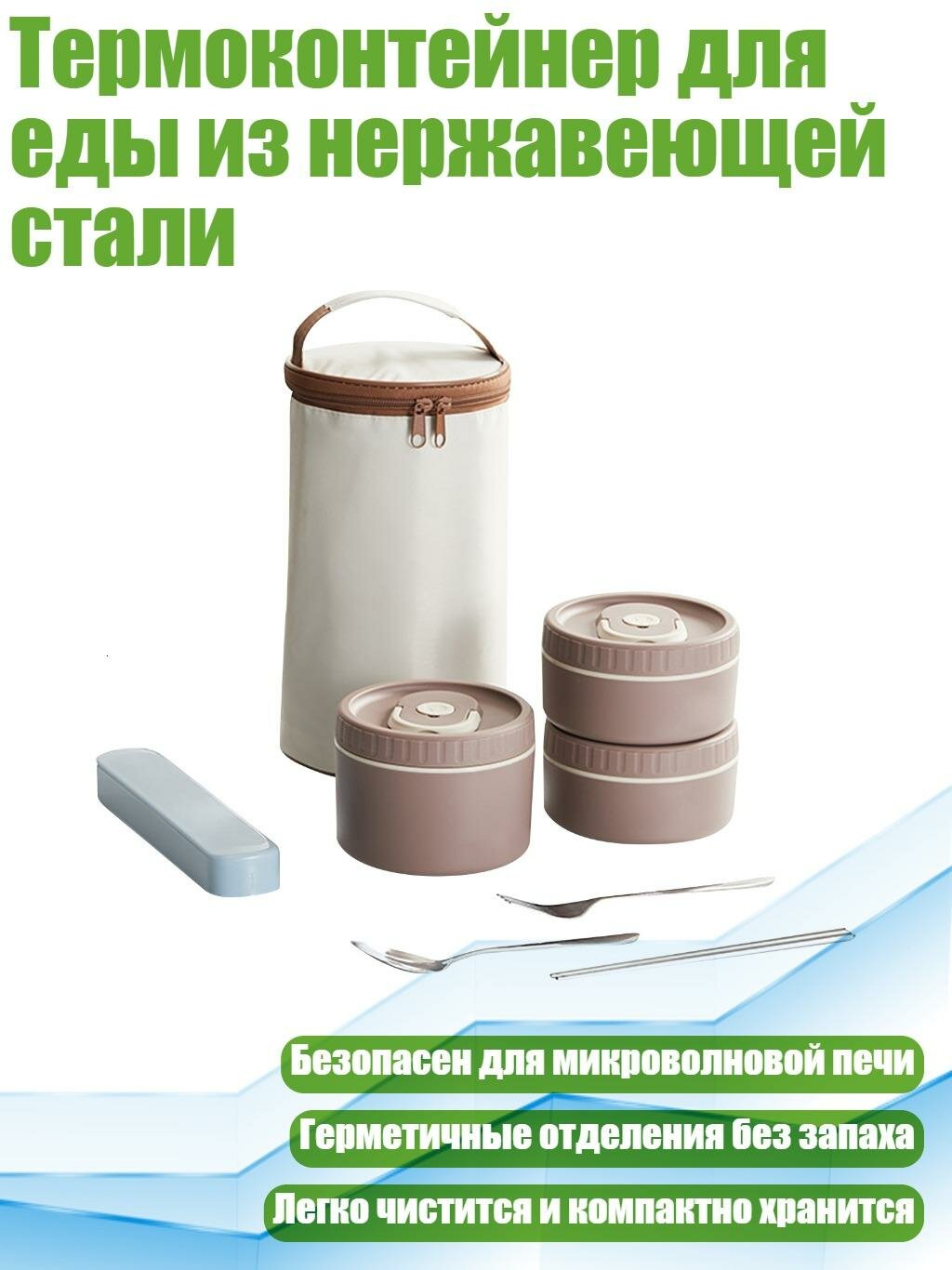 Термоконтейнер для еды из нержавеющей стали, 1 большой 2 маленьких