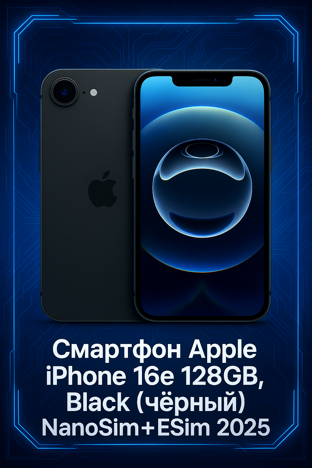 Смартфон Apple iPhone 16e 128GB, Black (чёрный) NanoSim+ESim 2025