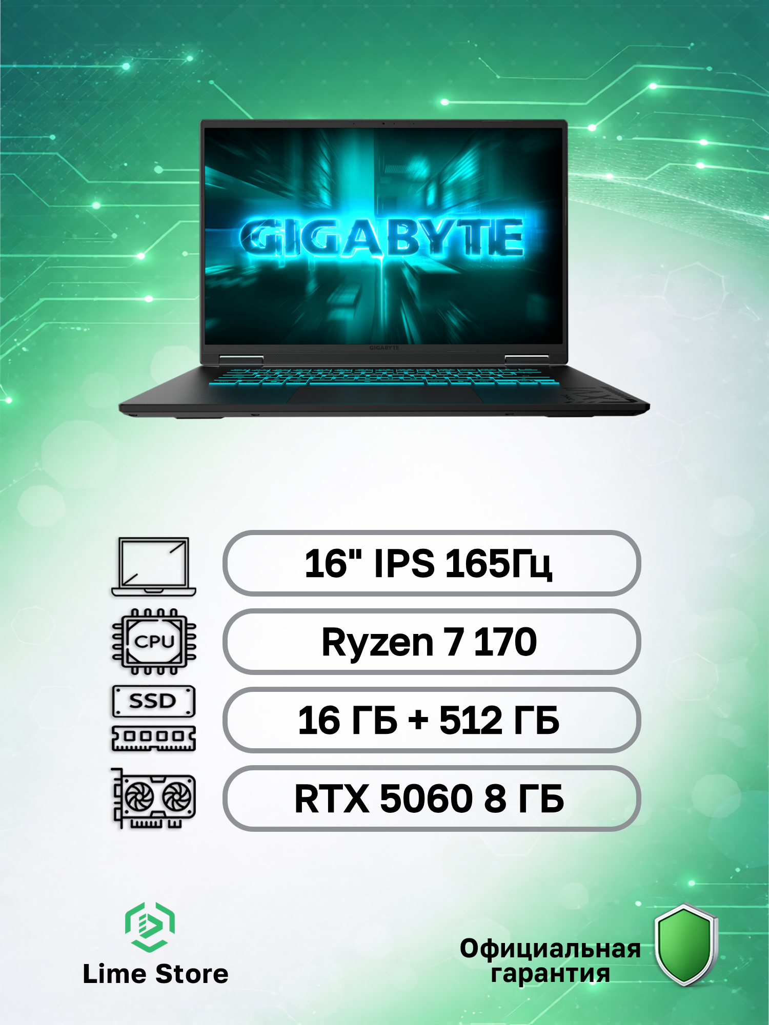 Ноутбук игровой Gigabyte Gaming A16 GA65H AMD Ryzen 7 170, 16ГБ, 512 ГБ, NVIDIA GeForce RTX 5060 для ноутбуков (8 Гб), 16" 1920x1200 165Гц IPS, noOS (5VHP3KZ893SD)