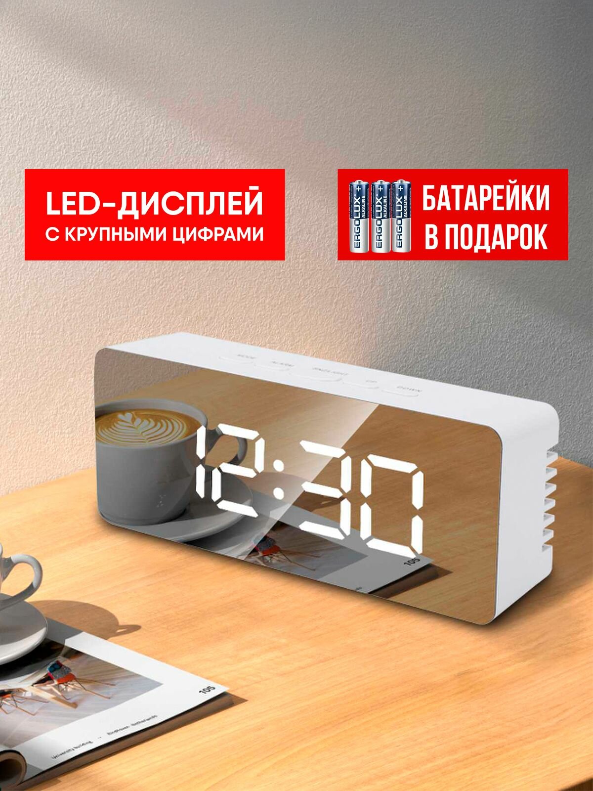 Часы-будильник SOVANCI, с термометром, ночной подсветкой, арабские цифры