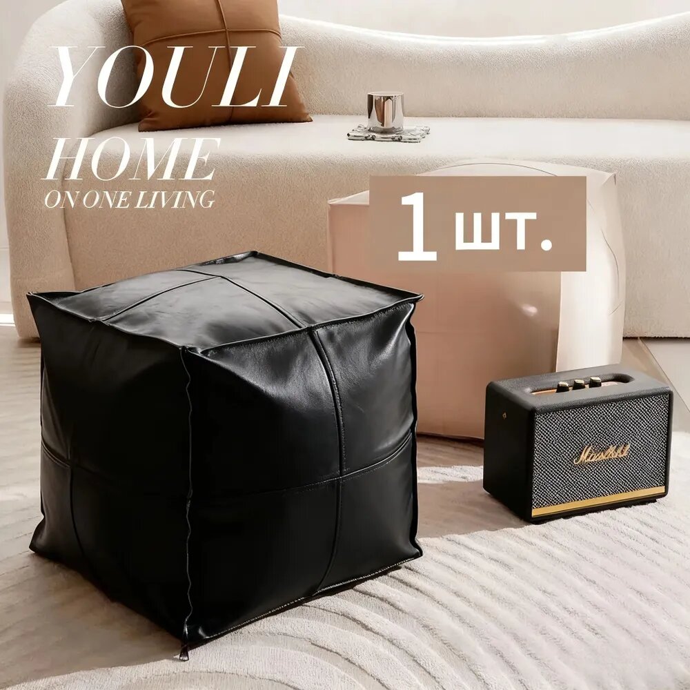 YOUli HOME Пуф черный искусственная кожа 41x40x41 см с ящиком для хранения