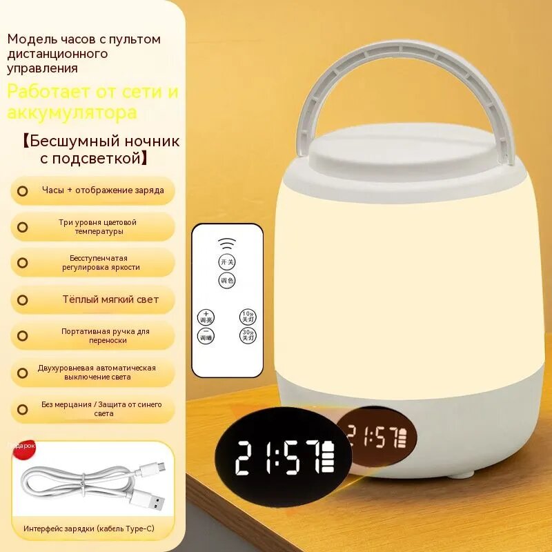 Ночник-будильник круглый с пультом ДУ, питание: сеть/USB, с функцией часов и подсветкой