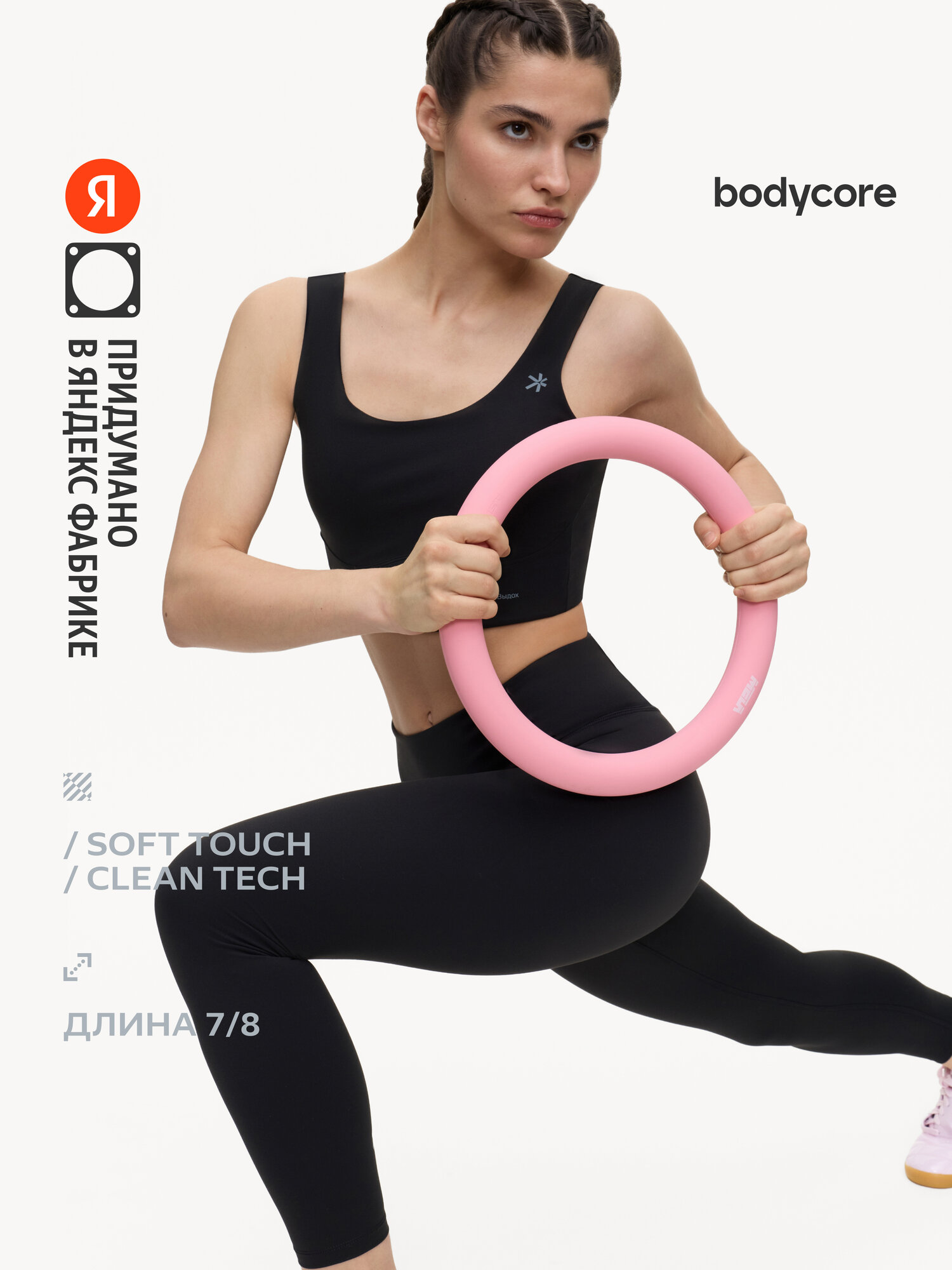 Легинсы спортивные 7/8 из ткани Soft Touch с антибактериальной пропиткой