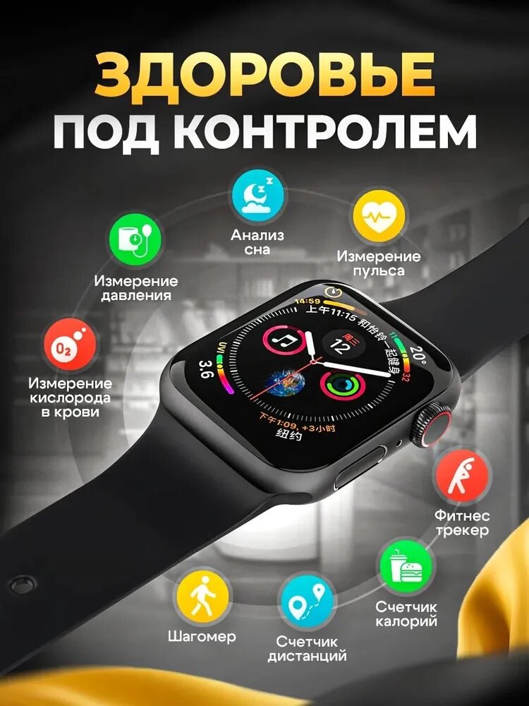Смарт-часы Y8 Pro Max, 44mm, Черный, AMOLED, Bluetooth 5.4, GPS, NFC, IP65, с микрофоном и динамиком, беспроводная зарядка — фото 1