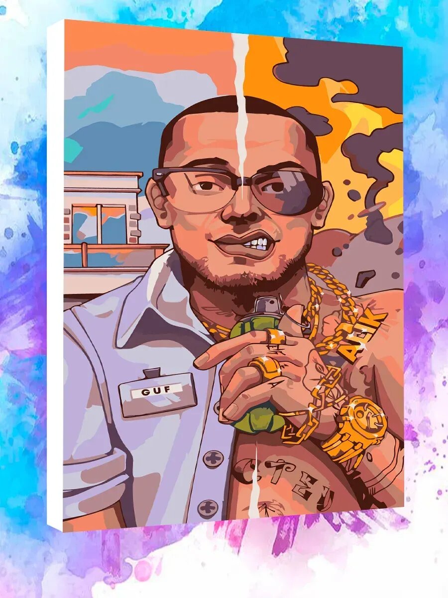 Картина по номерам Гуф Guf Рэпер Rap Музыка