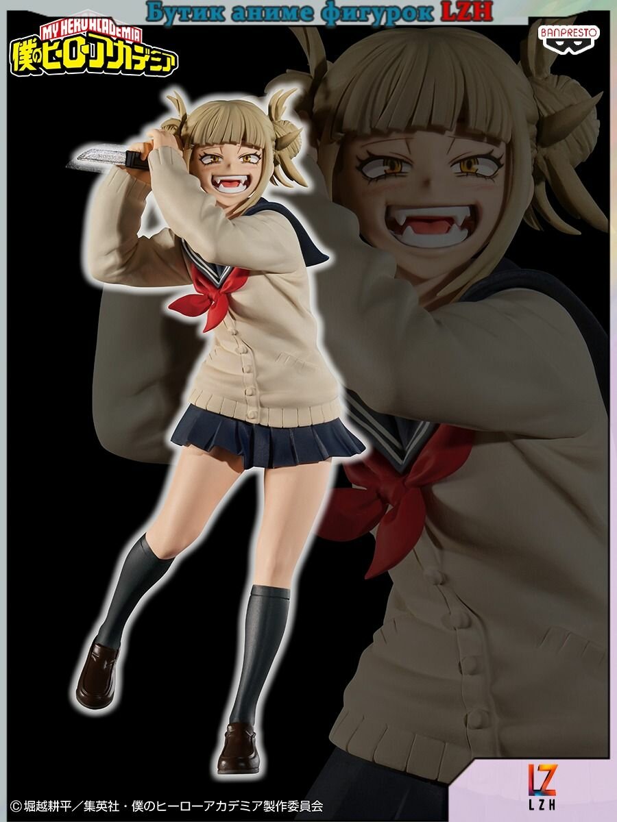 Аниме фигурка BANDAI Banpresto The Evil Villains Химико Тога (Himiko Toga) из "Моя геройская академия " 17см (LZH)
