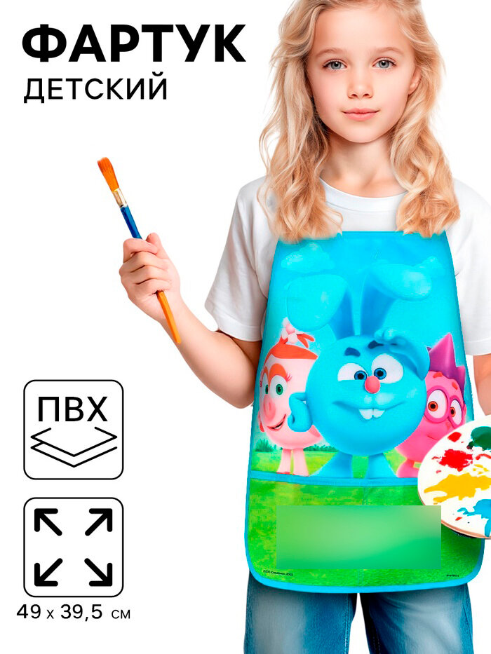 Фартук детский, р-р. 490х395 мм, Смешарики
