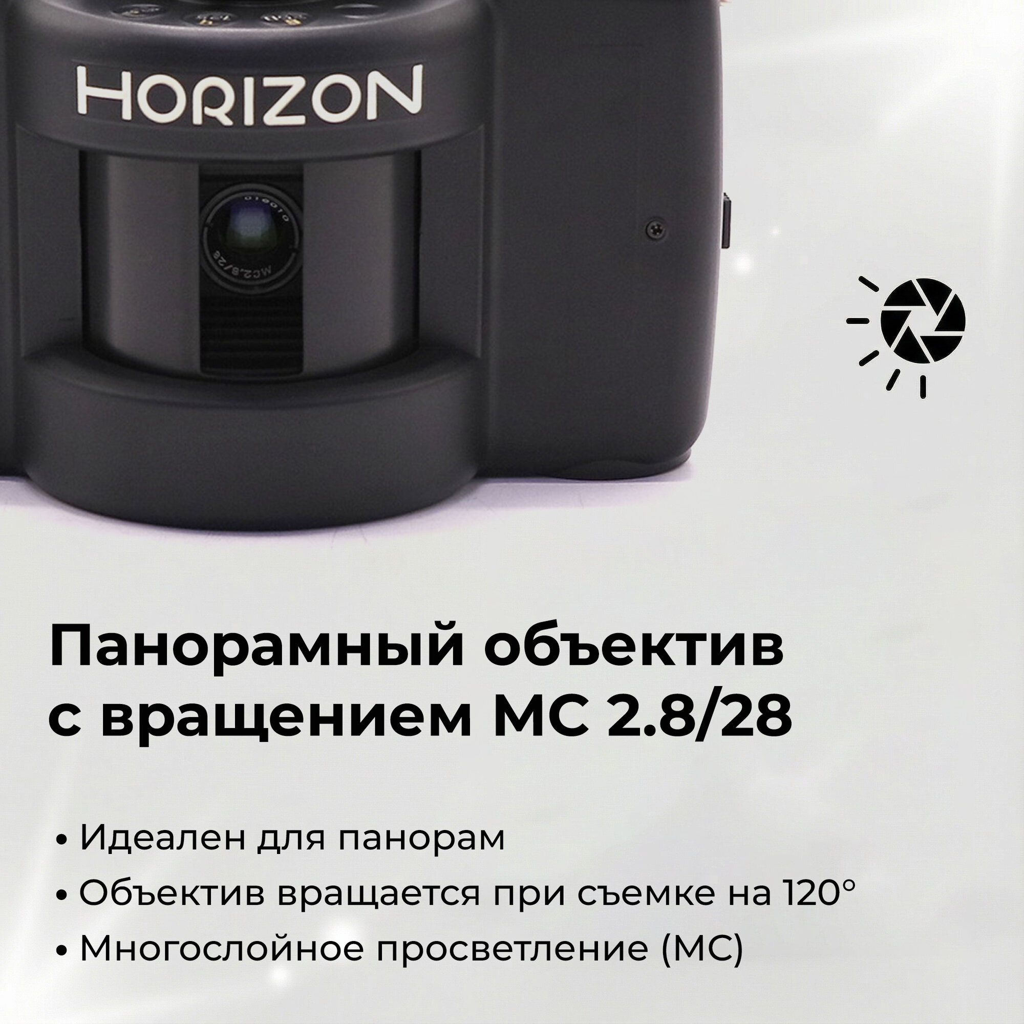 Новый Горизонт 202/Horizont 202 комплект (Россия) — фото 1