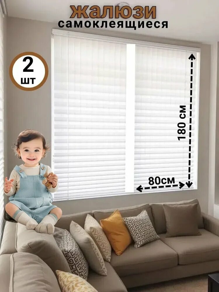 Жалюзи на окна самоклеющиеся, тканевые, 80х180 см, жалюзи плиссе, шторы для комнаты