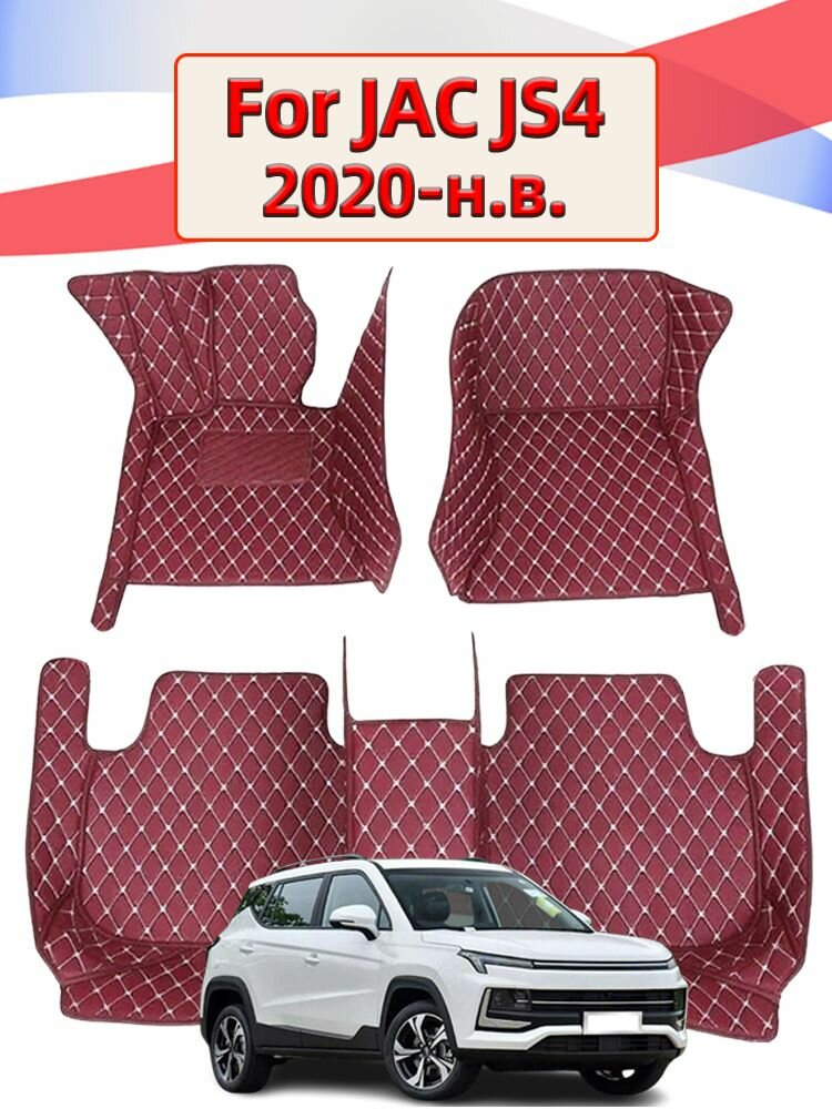 Коврики для пола в салоне автомобиля Для JAC JS4 2020