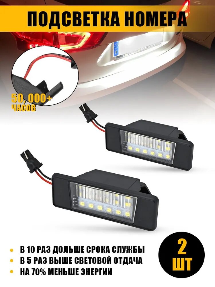 AUXITO Лампа автомобильная 2 шт. арт. подсветка номера для Nissan Qashqai Juke Versa X-Trail Armada Infiniti Q50 12V,265108990A