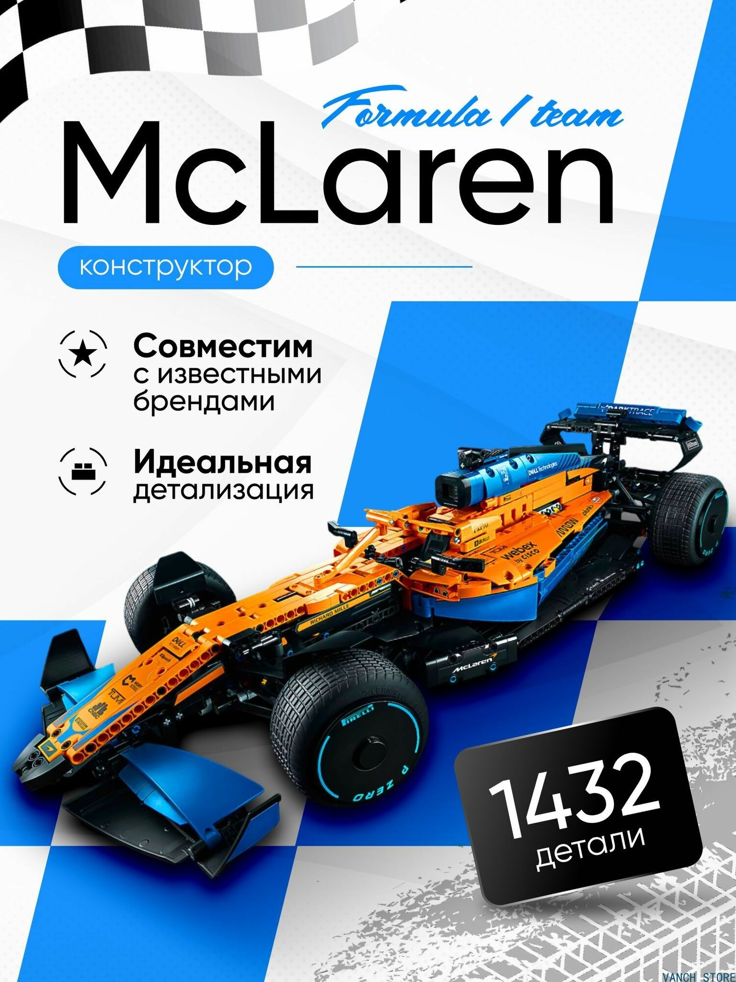 Конструктор Техник "McLaren Formula 1" 1642 детали (Болид Макларен Формула 1, creator, модель racing спорткар, совместим с technic, подарок для мальчиков)