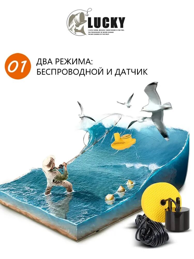 Датчик эхолота для Lucky — фото 1