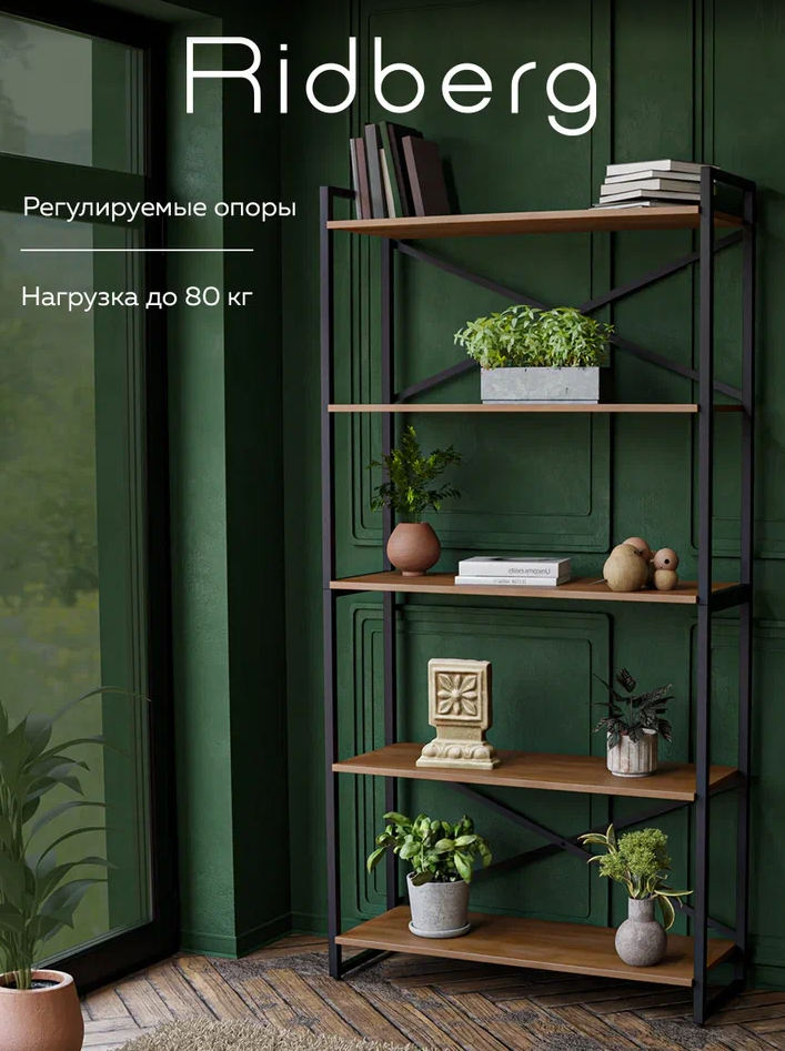 Стеллаж лофт RIDBERG CHICAGO 5 полок (Dark Oak)