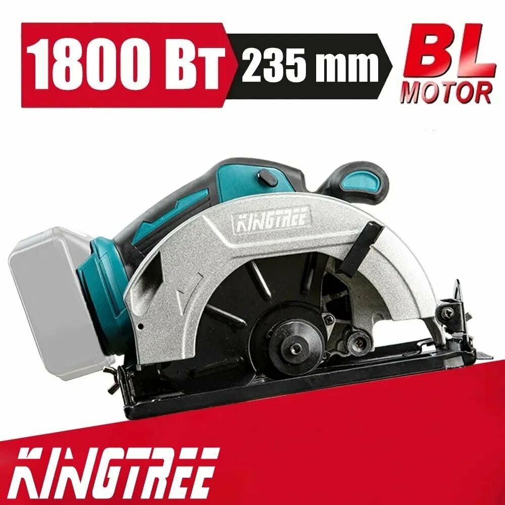 KINGTREE инструмент Бесщеточная 7-дюймовая электрическая циркулярная пила Ручной деревообрабатывающий станок для резки