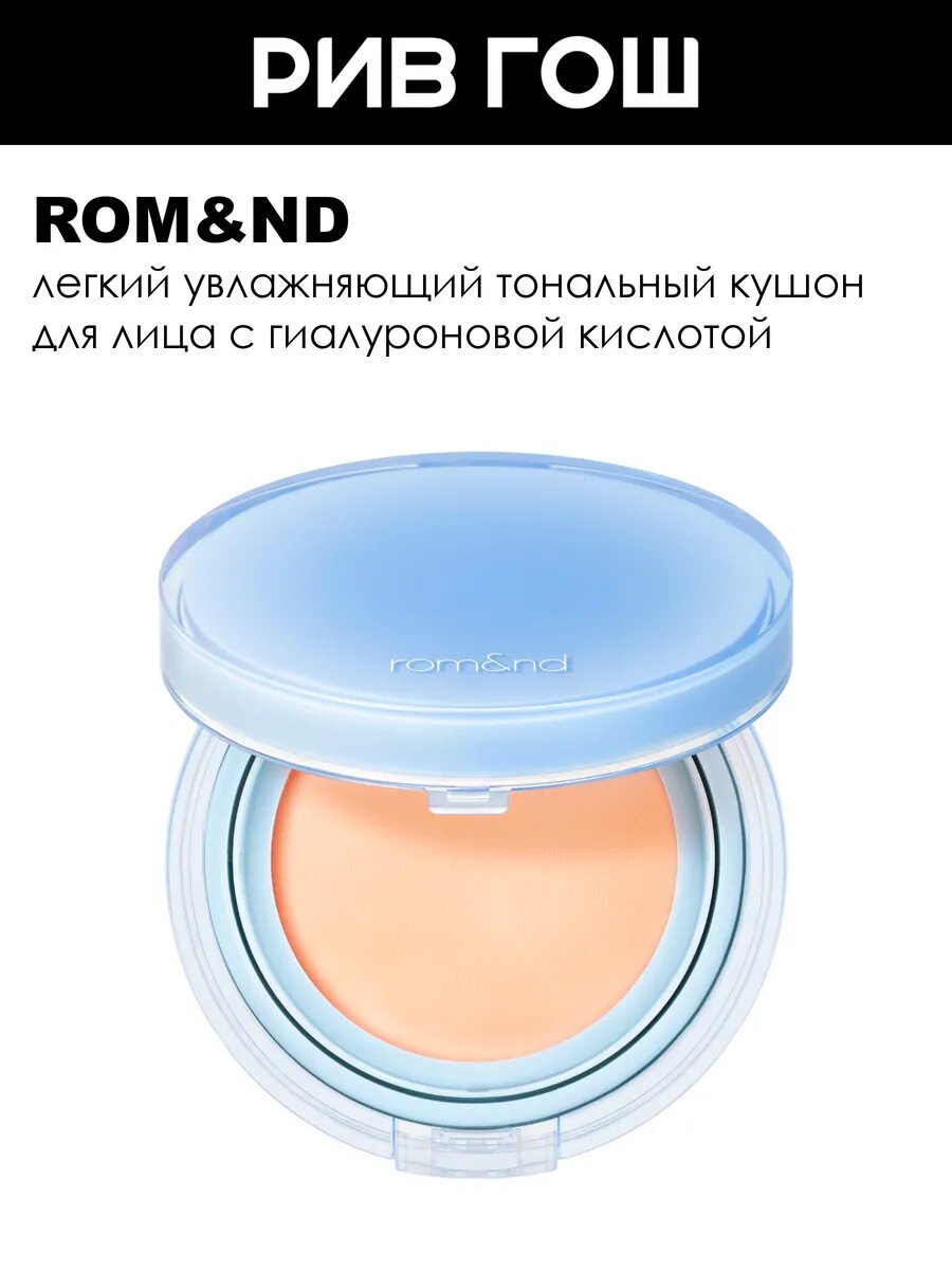 Кушон увлажняющий SPF 30, 20 г, 03 Natural 21