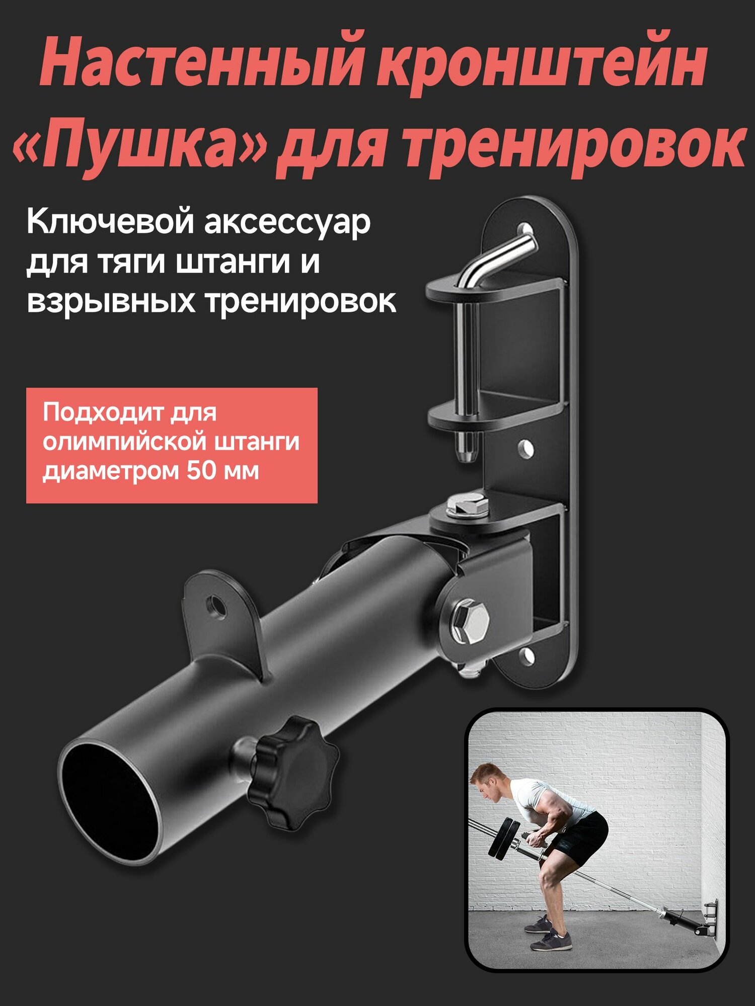 Крепежный элемент для тренажера