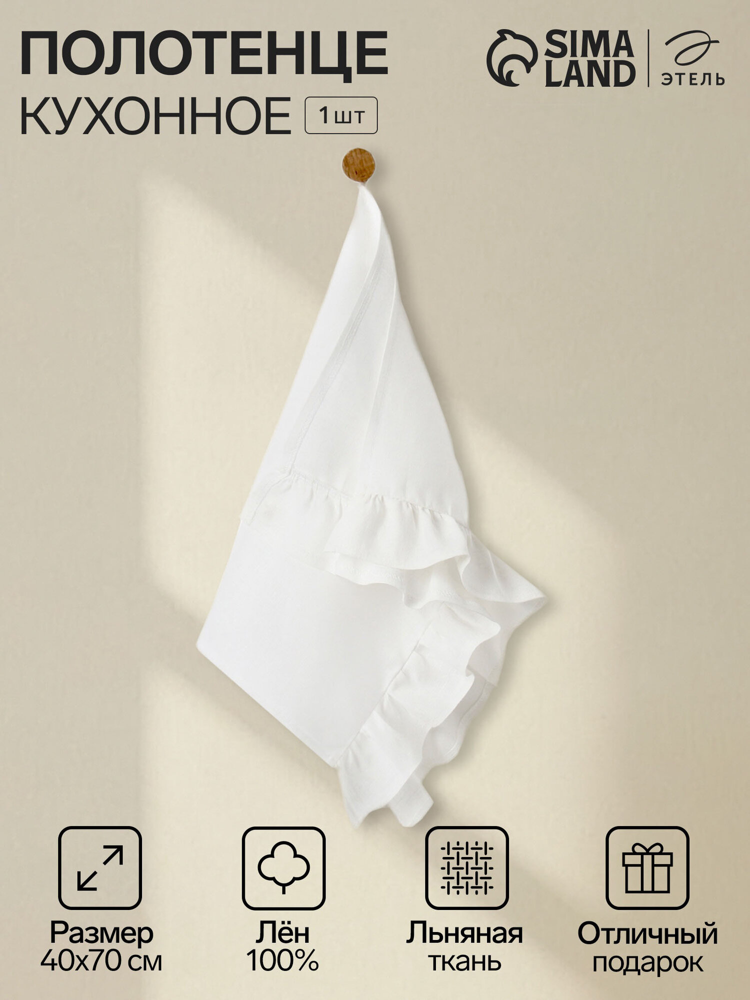 Полотенце Этель "Ivory" размер 40×70 см, цвет белый, 100% хлопок