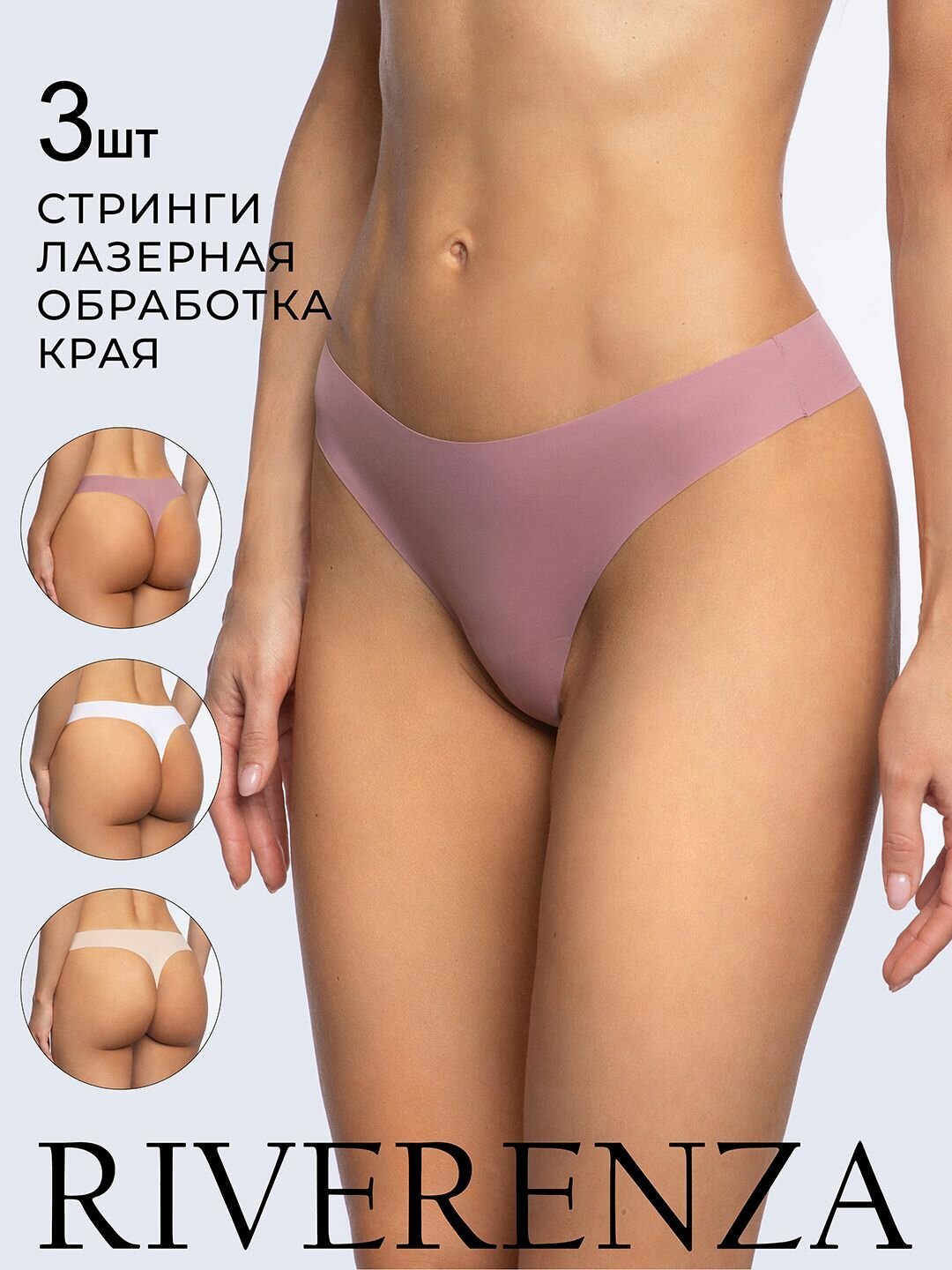 Трусы Lazer, комплект