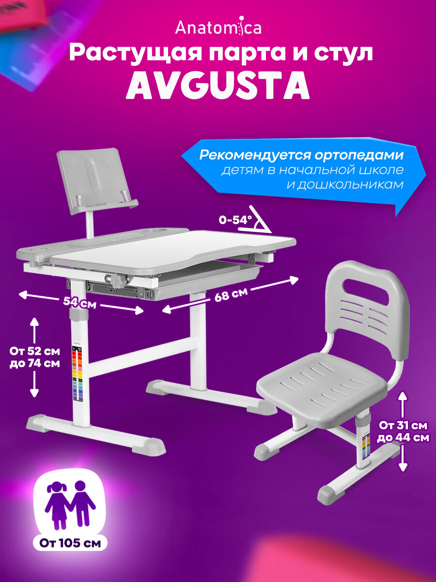 Комплект Anatomica Avgusta парта + стул + выдвижной ящик + подставка белый/серый