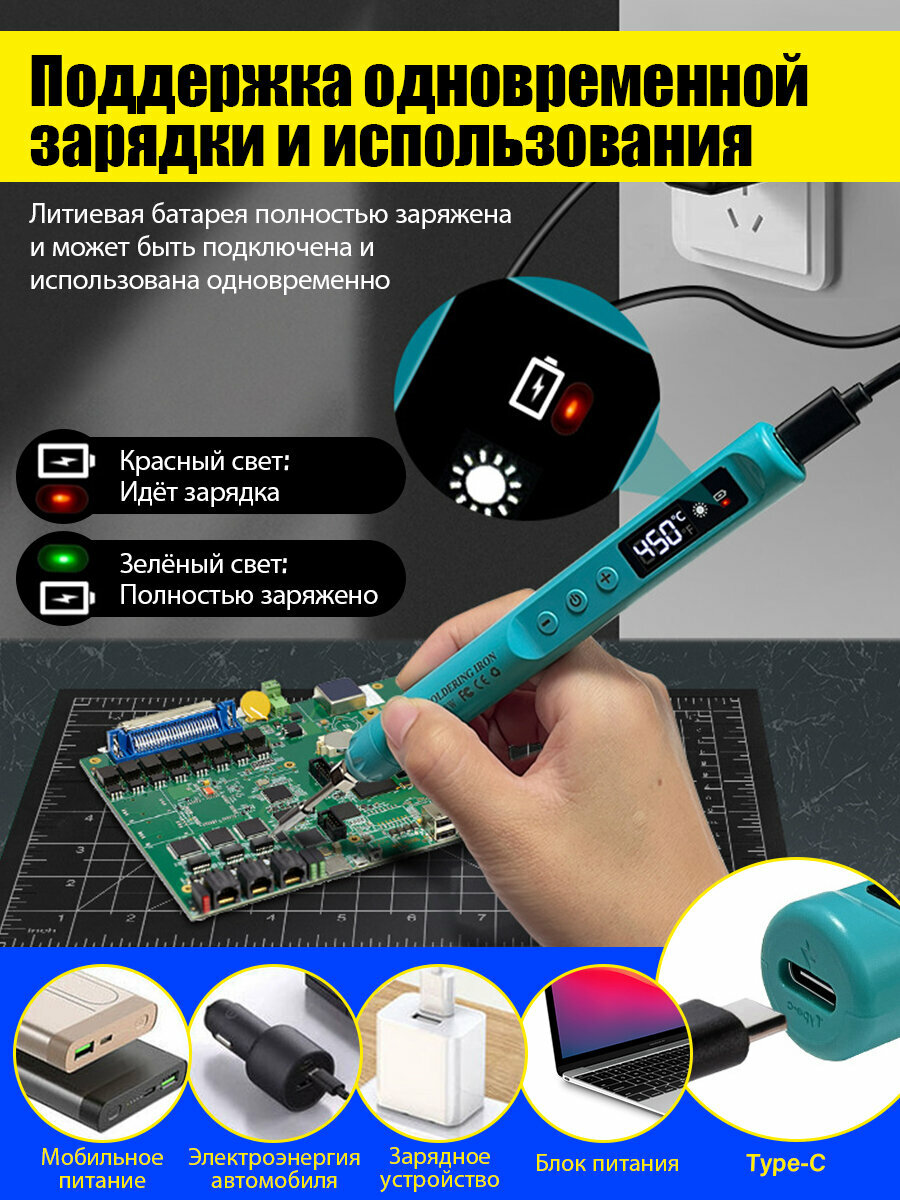 12W портативный паяльник с контролем температуры и цифровым дисплеем, 6 в 1, стандартный наконечник