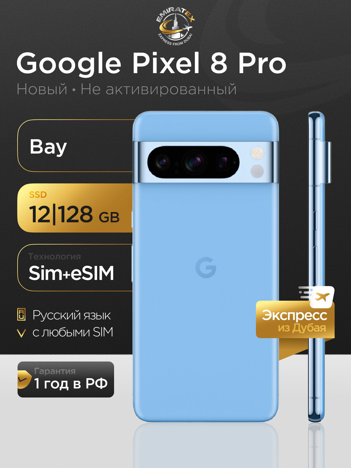 Смартфон Google Pixel 8 Pro 12/128 Bay