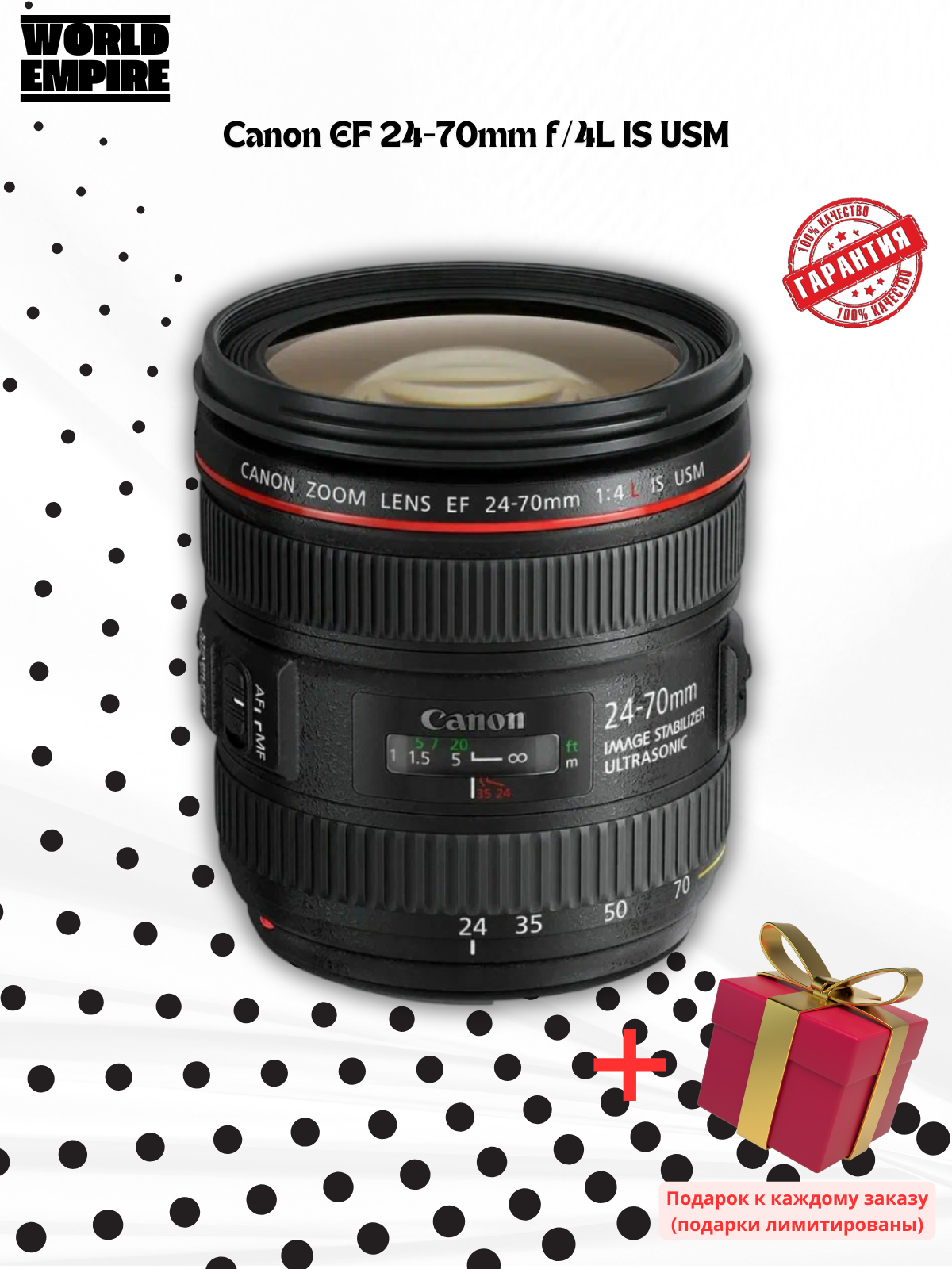 Объектив Canon EF 24-70mm f/4L IS USM