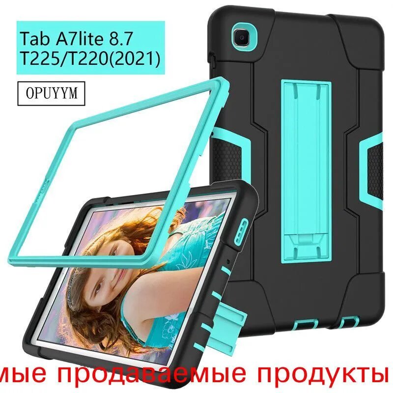 Чехол для планшета Samsung Galaxy Tab A7 Lite 8.7 (2021) SM-T220 и SM-T225 Цвет: сочетание цветов/ Самсунг Таб А7 Лайт