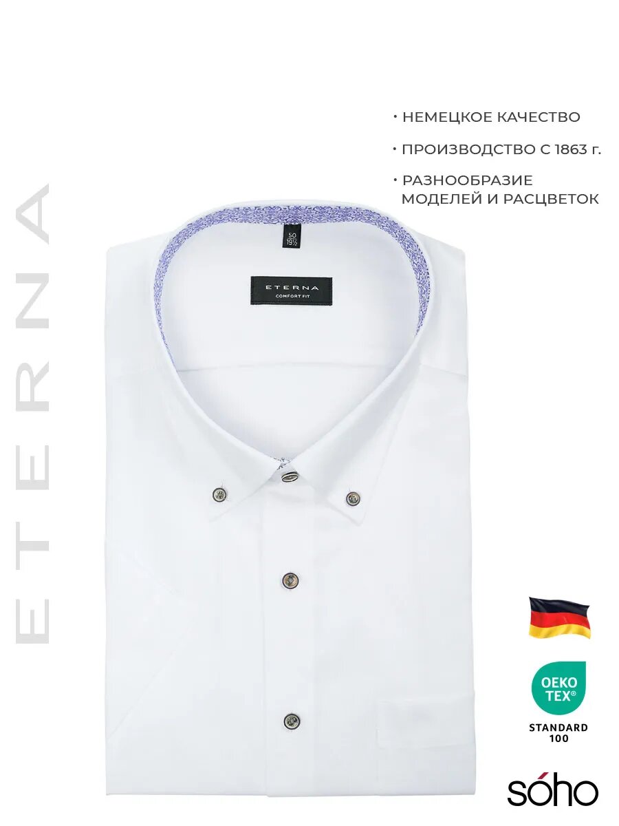 Рубашка Comfort Fit