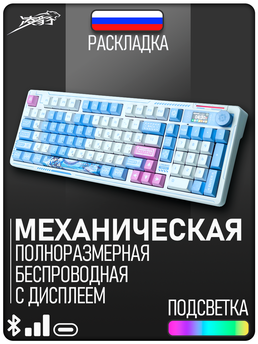 Клавиатура Leop K98PRO, Bluetooth 5.3, игровая, подсветка клавиш, русская раскладка