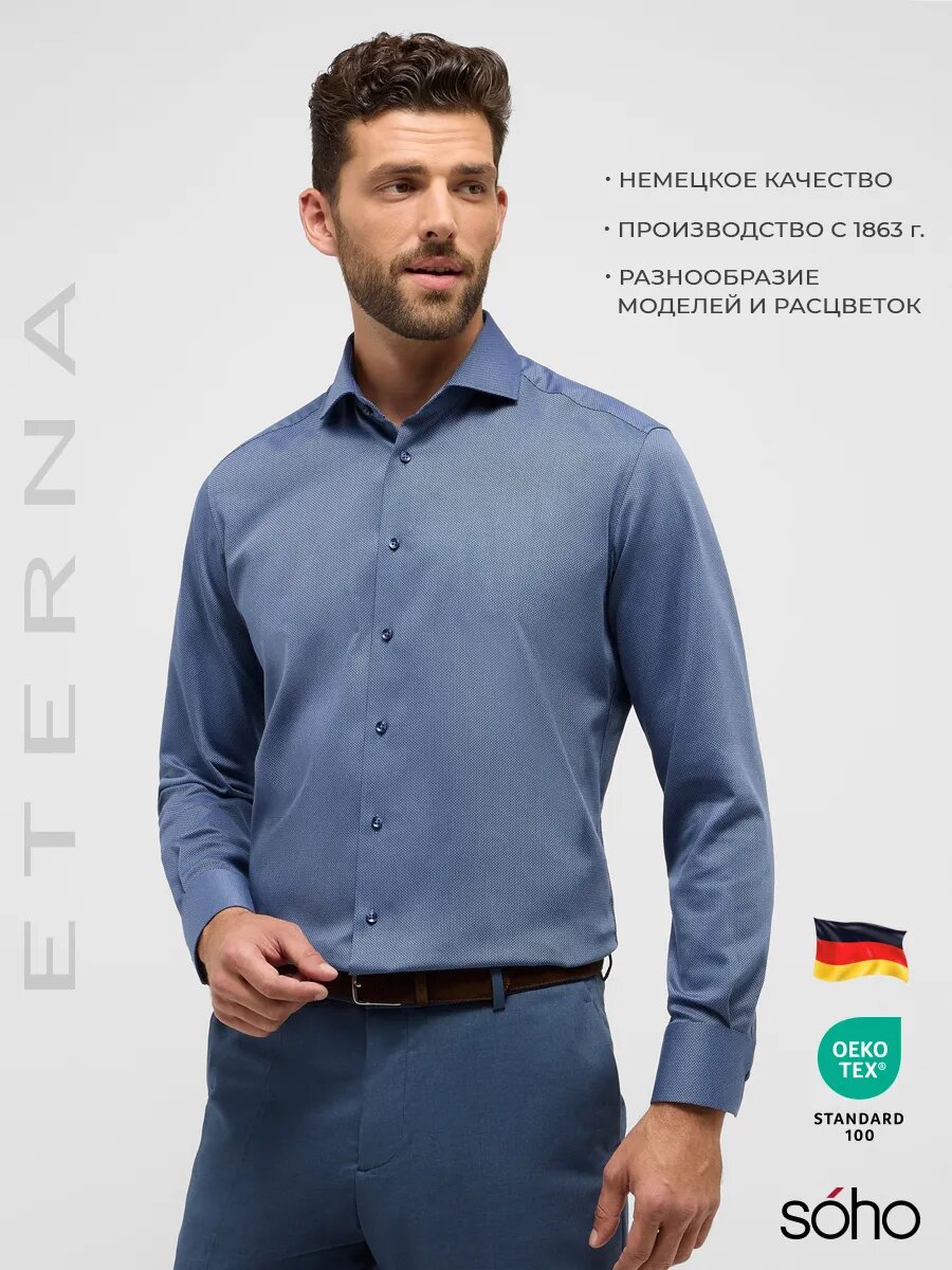 Рубашка Modern Fit