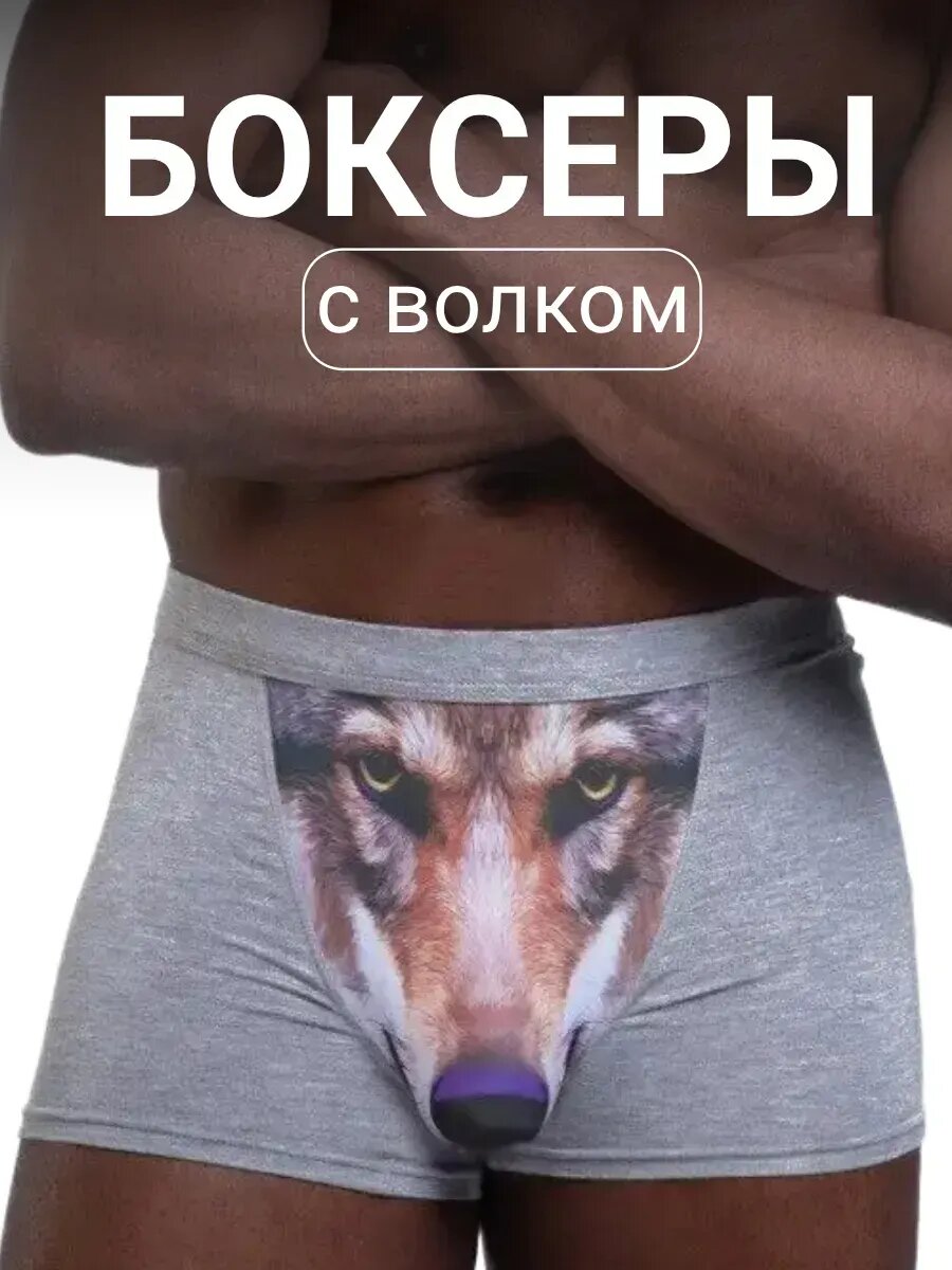 Трусы  трусы мужские с принтом