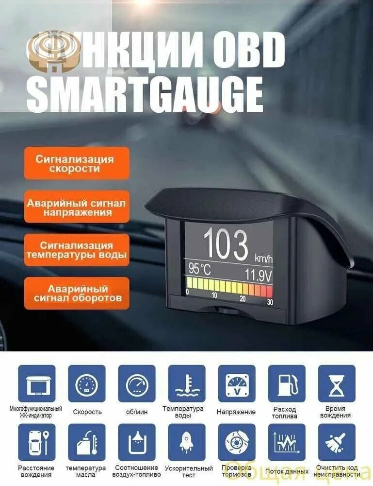 Компьютер бортовой арт. Ancel A202