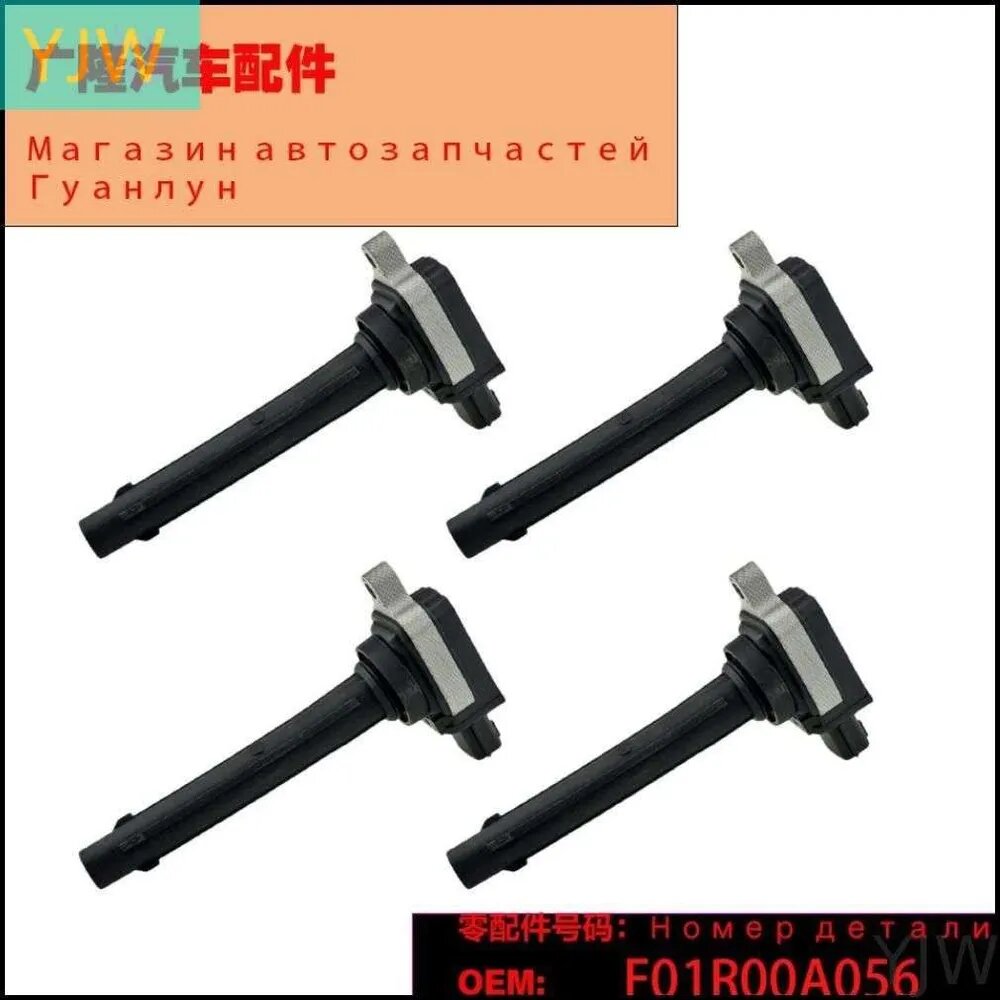 Автомобильные катушки зажигания F01R00A056 3603040-26L для BESTURN B30 B50 X40 1.6L 2015- FAW SENIA R7 R7C 1,6 L Enigne CA4GB16-yjw