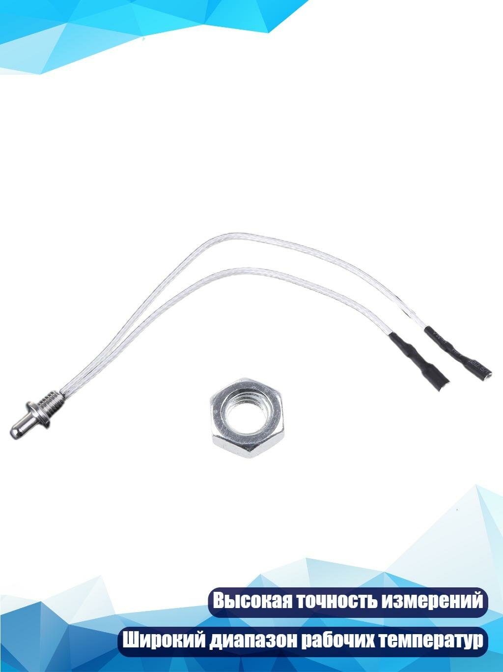 Датчик температуры высокой точности с резьбой М6