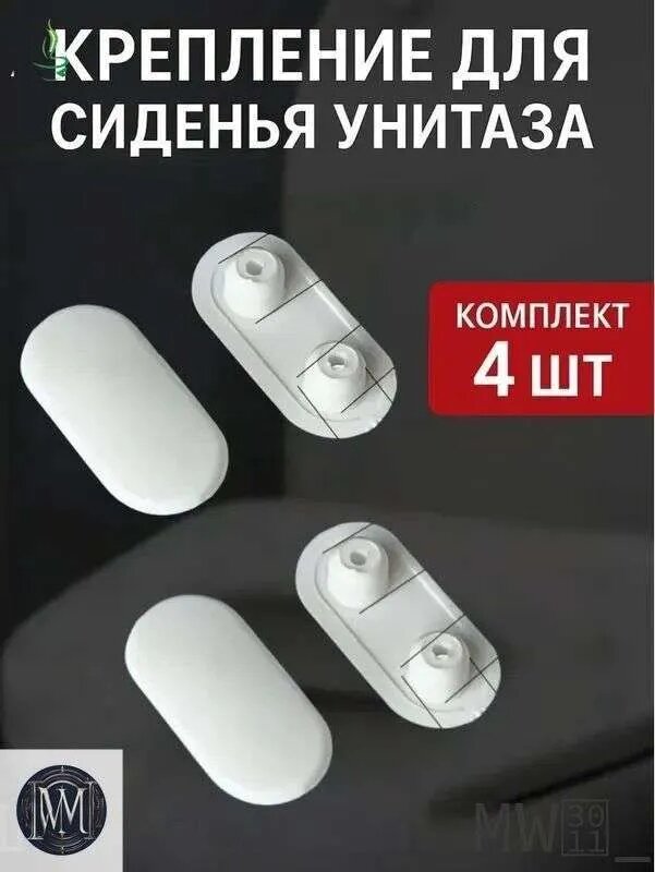 Подушка сиденья унитаза, резиновая прокладка для ремонта и ремонтных принадлежностей, белая