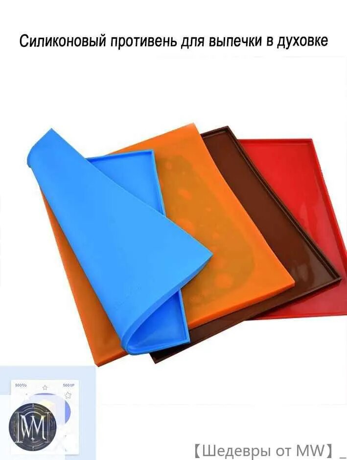 Силиконовый поддон для пастилы 26x31cm, 4 шт, для сушилок и духовок