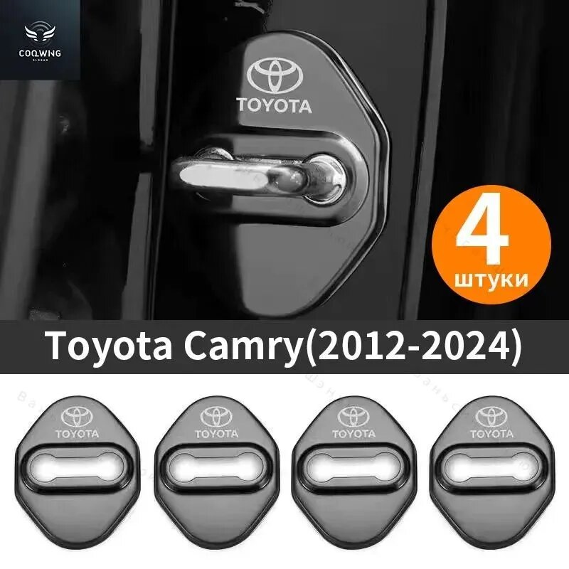 Обшивка автомобильная COOLWING для Toyota Camry (2012-2024), черный, комплект 4 шт.