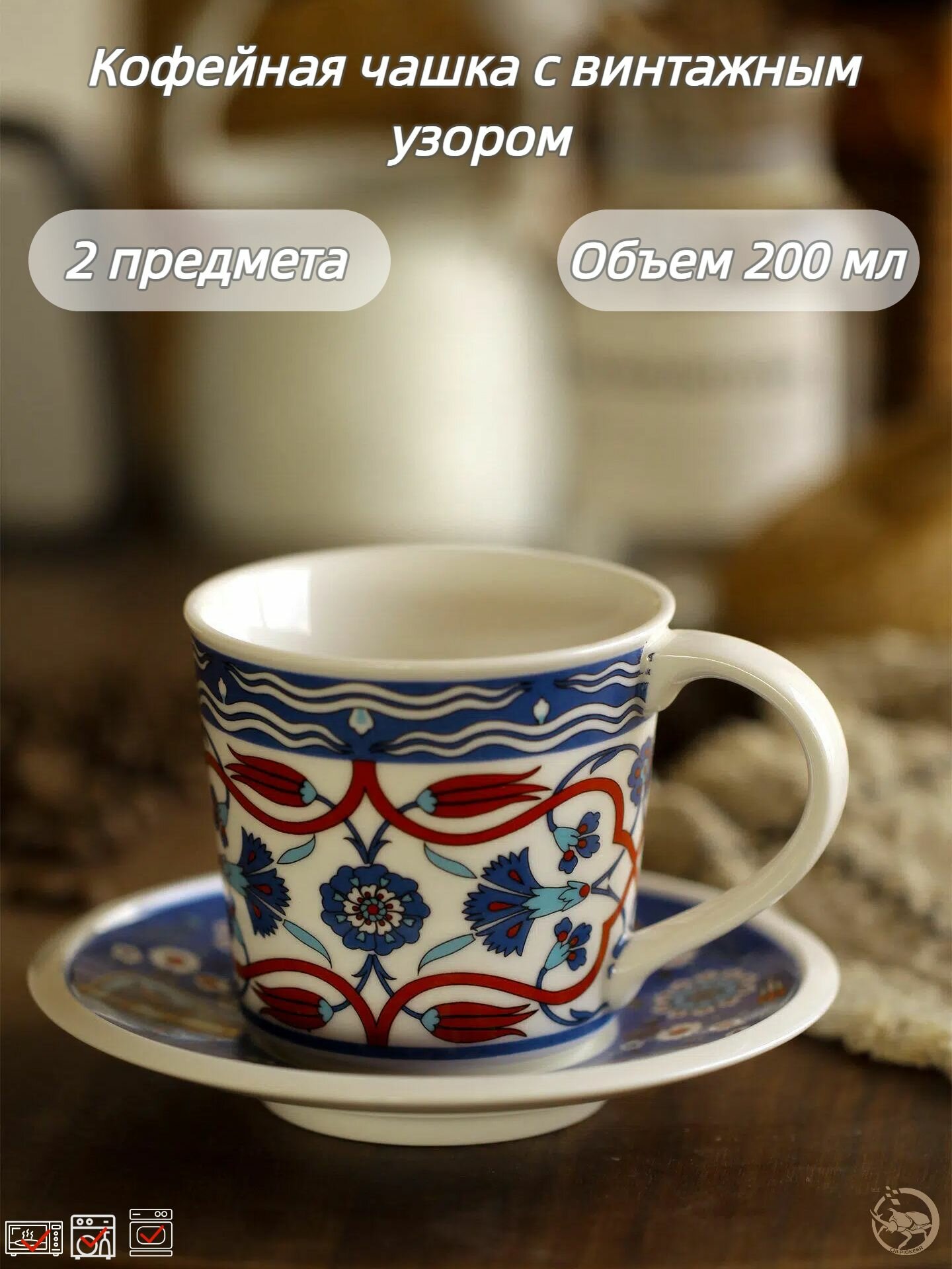 Синяя кофейная чашка с цветочным узором