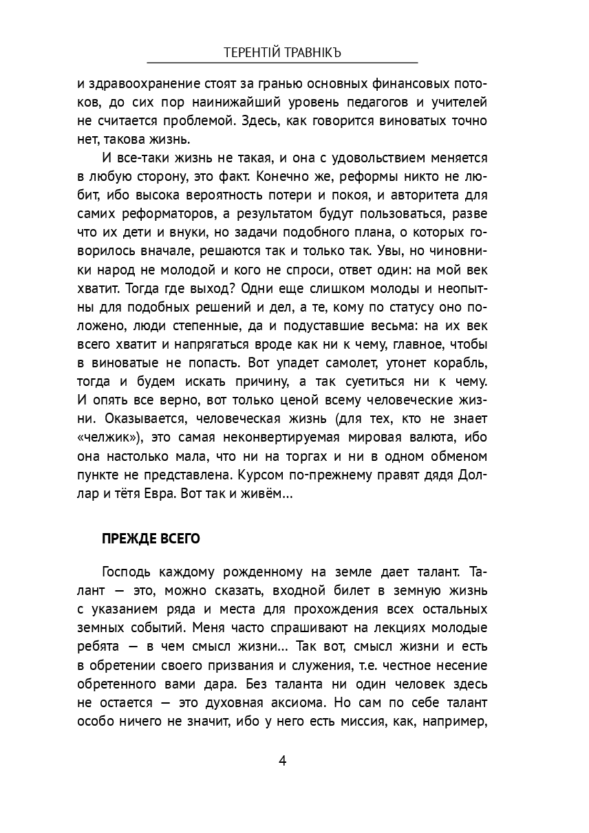 Письма и дневники — фото 1