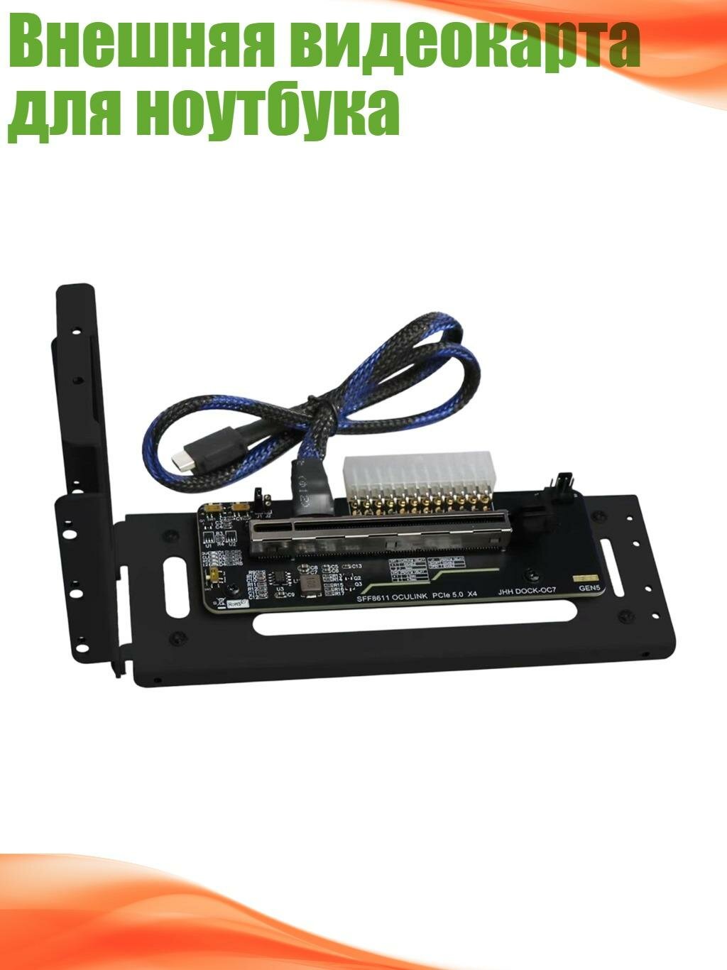 Внешняя видеокарта для ноутбука, Черный - Угловой блок питания