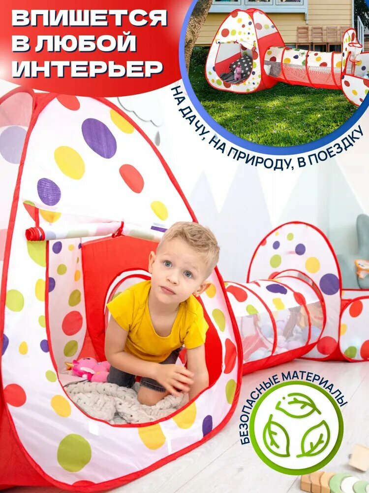 Палатка для игр CYNL 3в1 для детей разных возрастов, домик+тоннель+бассейн, красная — фото 1