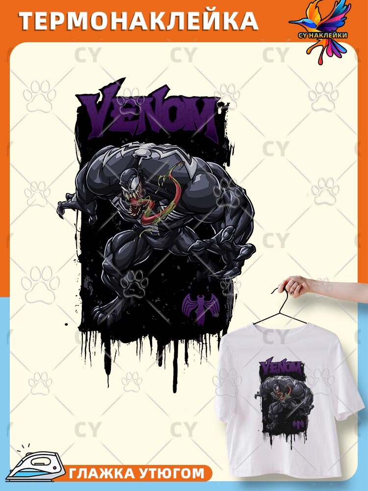 Термонаклейка на одежду супергерои Веном Человек Паук/Venom Spider-Man логотипы брендов